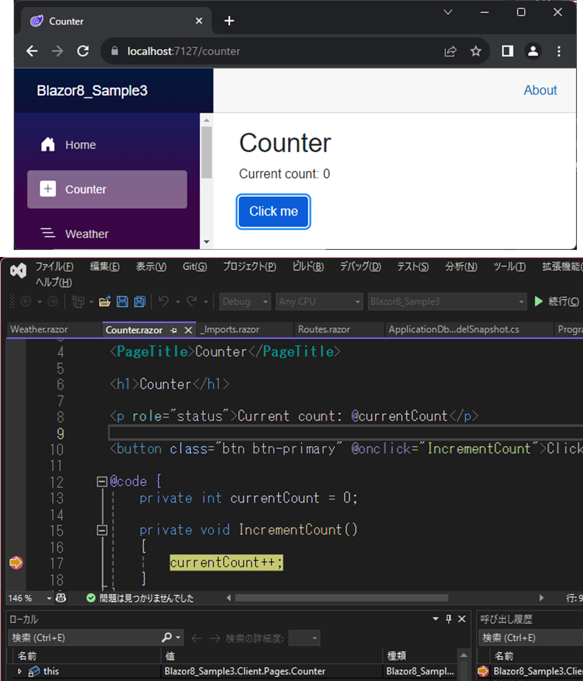 【C#、Blazor】Webアプリ開発入門編（1）Blazorとは？ ～Webアプリ開発フレームワークでBlazorを選ぶ理由～【ASP.NET Core】｜C#/.NETプログラミング入門 ...
