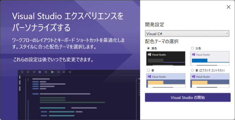 【c、blazor】webアプリ開発入門編（2）はじめてのblazor ～hello Worldを作る！～【aspnet Core】｜c