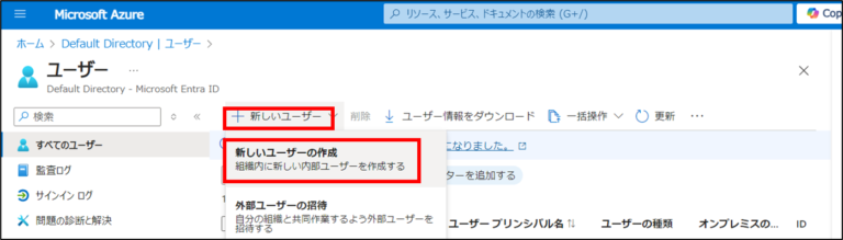 【C#、Blazor】Webアプリ開発入門編（Ex3）Microsoft Entra ID（旧AzureAD）～アプリへ簡単に認証機能を追加！～【ASP.NET Core】｜C#/.NET ...