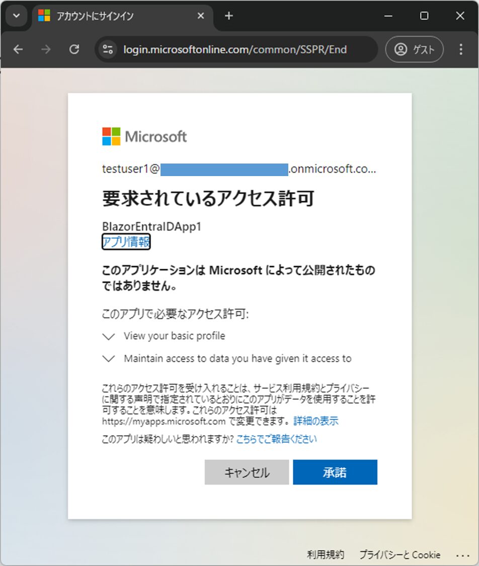 【C#、Blazor】Webアプリ開発入門編（Ex3）Microsoft Entra ID（旧AzureAD）～アプリへ簡単に認証機能を追加！～【ASP.NET Core】｜C#/.NET ...