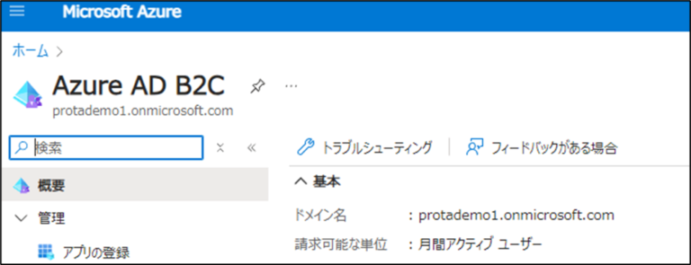 【C#、Blazor】Webアプリ開発入門編（Ex4）Azure AD B2C ～アプリへ簡単・多機能なユーザ認証を追加！～【ASP.NET Core】｜C#/.NETプログラミング入門 ...