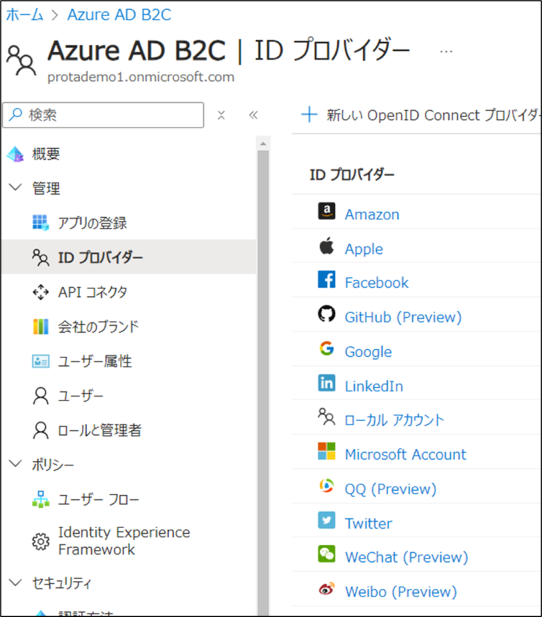 【C#、Blazor】Webアプリ開発入門編（Ex4）Azure AD B2C ～アプリへ簡単・多機能なユーザ認証を追加！～【ASP.NET Core】｜C#/.NETプログラミング入門 ...