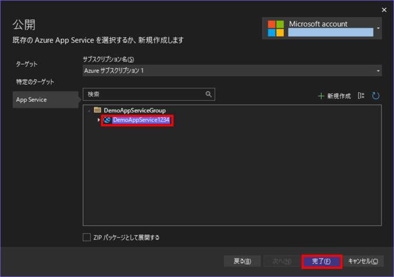 【C#、Blazor】Webアプリ開発入門編（8）「Todoアプリ」をVisual Studioでデプロイ・公開する！ ～Azure App Serviceの使い方～【ASP.NET Core ...