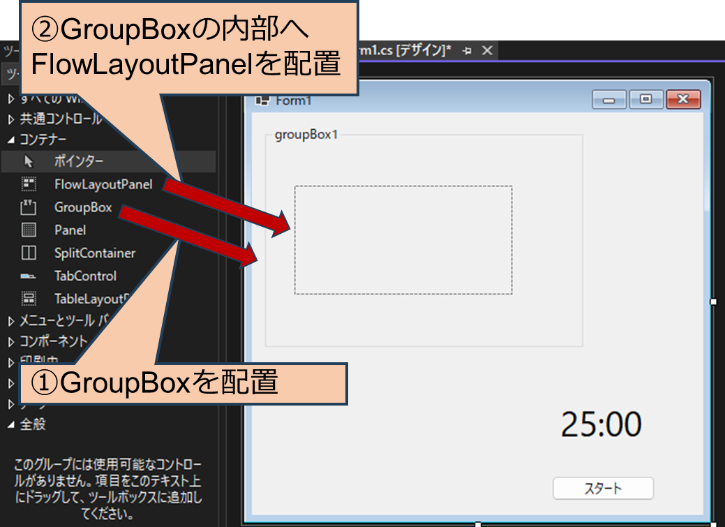 【C#/WinForms実践入門編(3)】コンテナコントロール・レイアウト関連プロパティを初心者向け解説 ～FlowLayoutPanel・Dockでレスポンシブデザイン～】｜C#/.NET ...