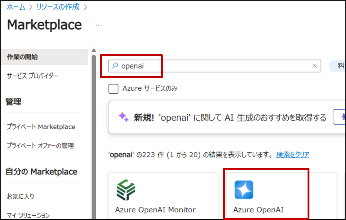 【C#/WinForms実践入門編(10)】AIアシスタントアプリ ～Azure OpenAI Serviceを使う！～｜C#/.NETプログラミング入門 ～初心者向けガイドから最新AI活用 ...