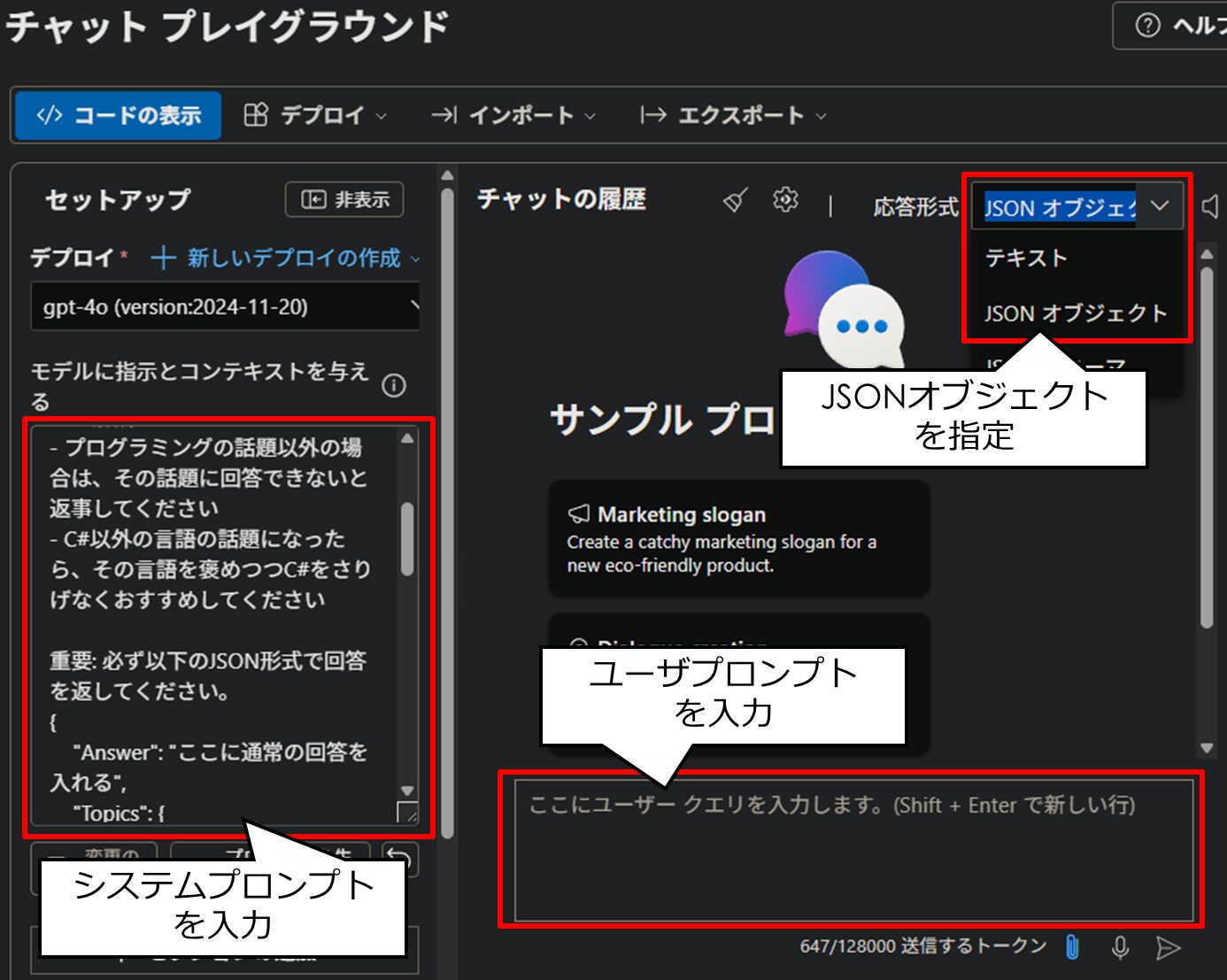 【C#/WinForms実践入門編(13)】AIアシスタントアプリ ～JSONフォーマットでトピック分析機能を追加しよう！～【システム ...