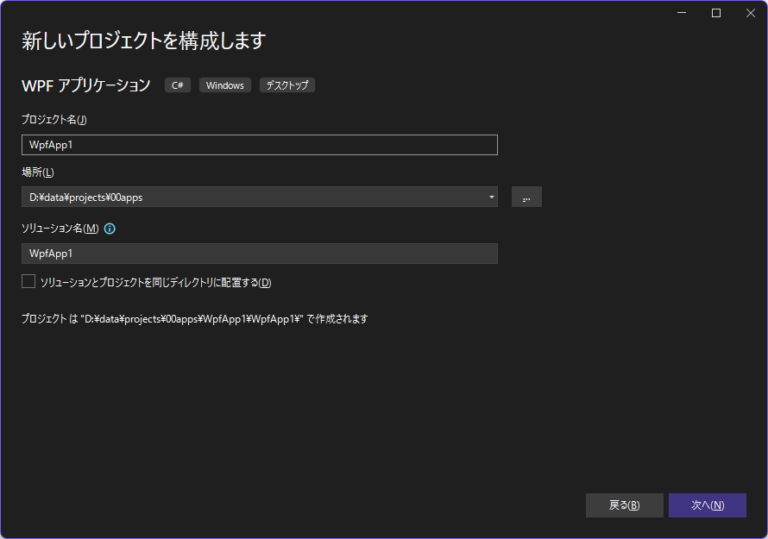 【C#/WPF実践入門編(2)】はじめてのWPFアプリ作成 ～Hello WorldからButtonクリックまで～【XAML、コードビハインドの基本】｜C#/.NETプログラミング入門 ～初心 ...