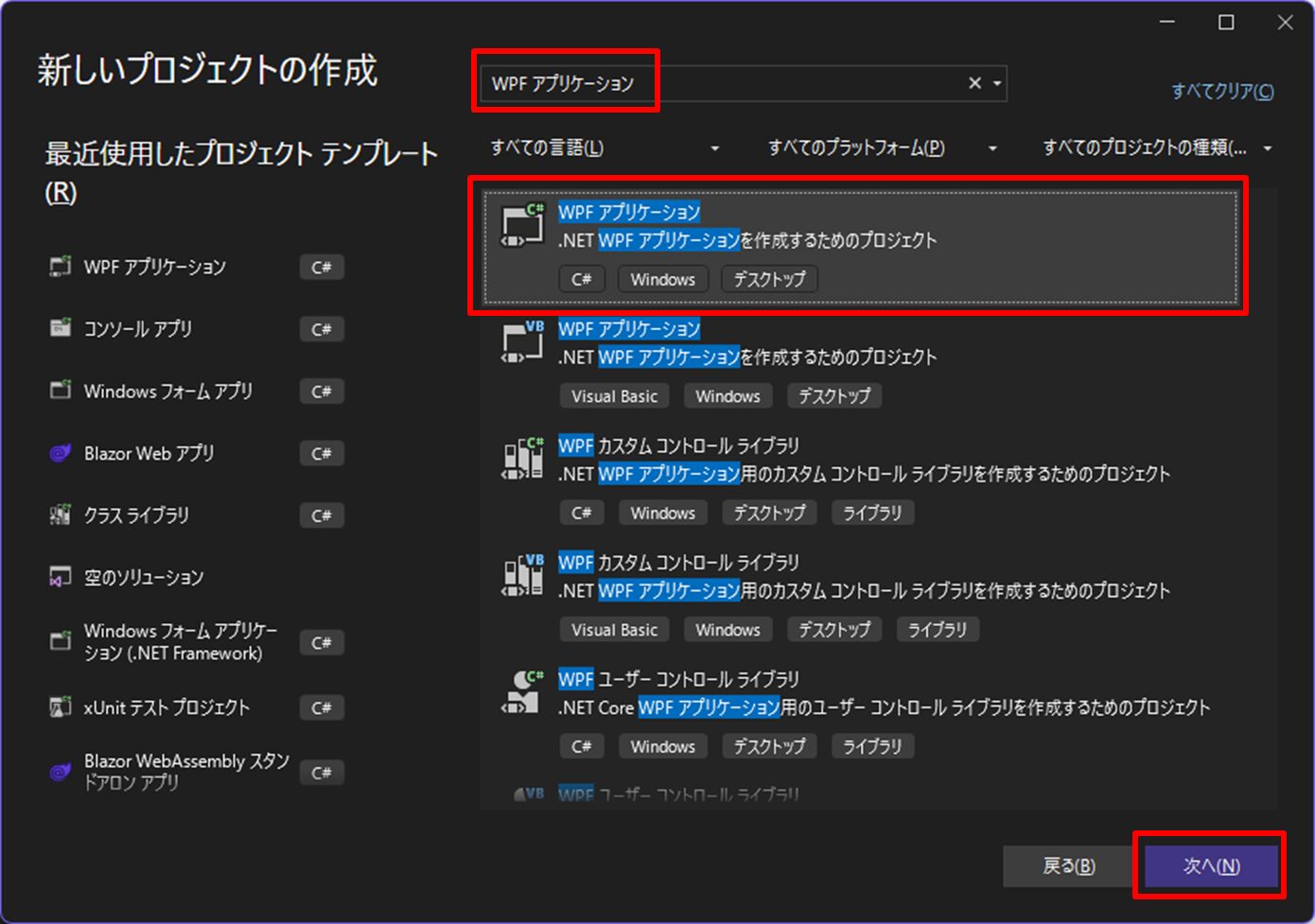 【C#/WPF実践入門編(2)】はじめてのWPFアプリ作成 ～Hello WorldからButtonクリックまで～【XAML、コードビハインドの基本】｜C#/.NETプログラミング入門 ～初心 ...