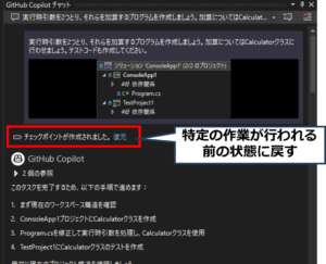 Visual StudioでGitHub Copilotで「AIエージェント」入門！初心者向け解説【VS2022、VS2026】｜C#/.NETプログラミング入門 ～初心者向けガイドから最新 ...